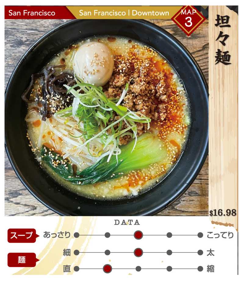 坦々麺 $16.98 -とんとん -Tonton- | BaySpo