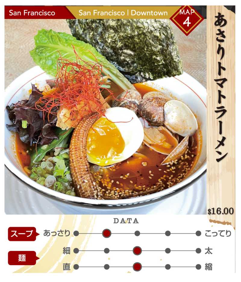 あさりトマトラーメン $16.00 -さかな-Sakana- | BaySpo