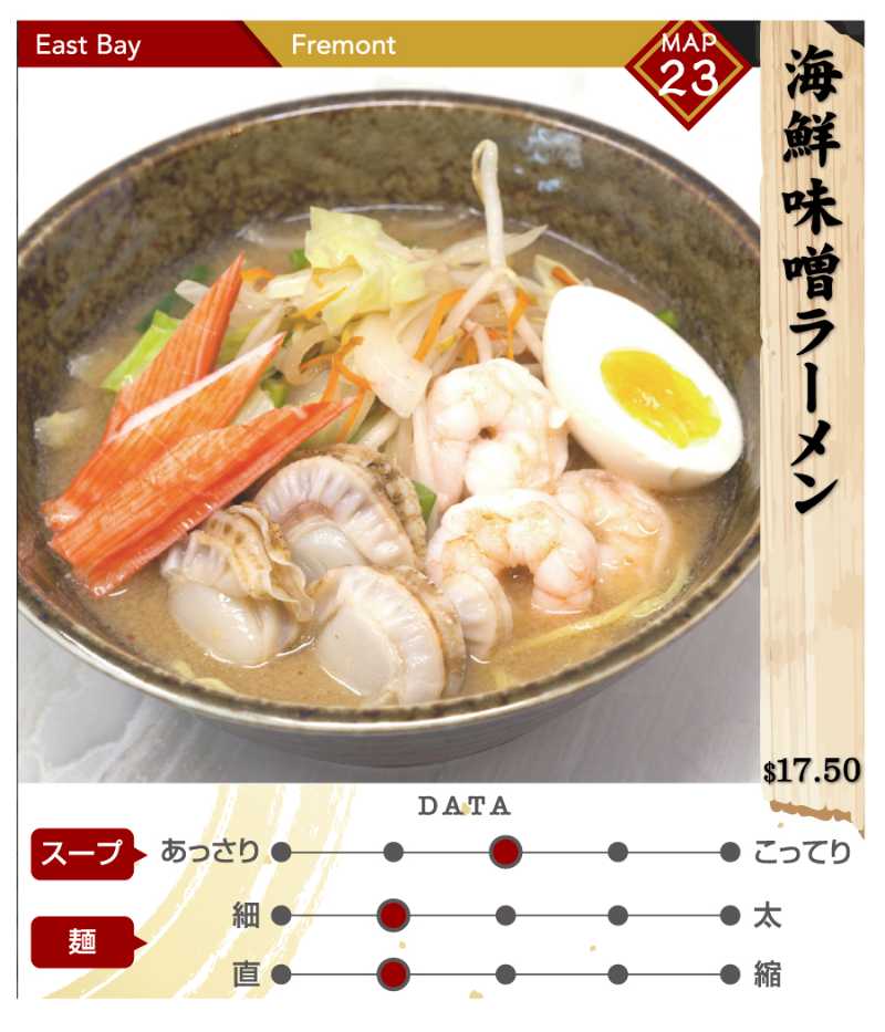 海鮮味噌ラーメン $17.50 -大阪マーケットプレイス | BaySpo