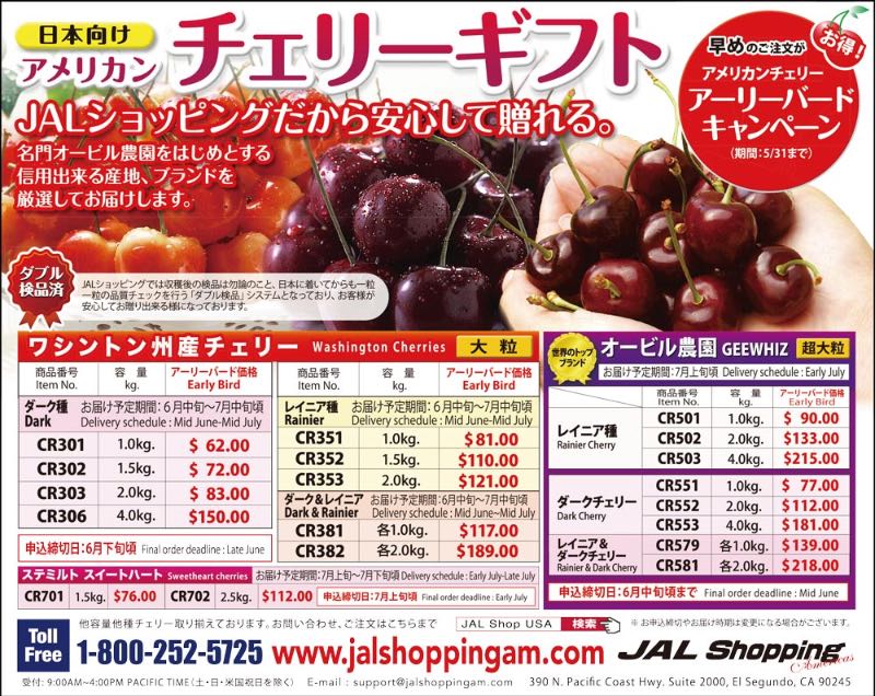 アーリーバードキャンペーン -JALショッピングアメリカ- | BaySpo