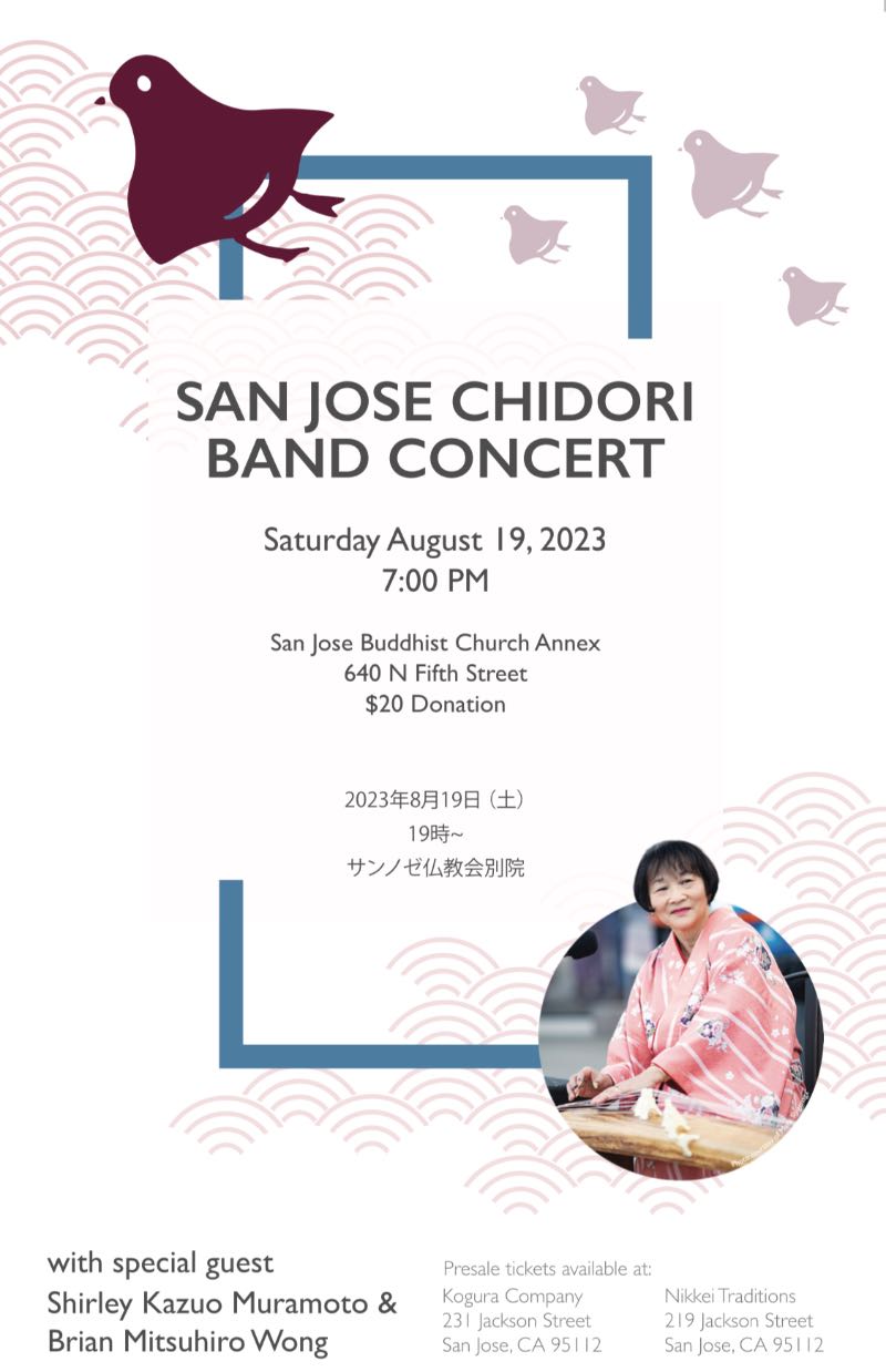 サンノゼで夏のコンサートを開催 -千鳥バンド- | BaySpo