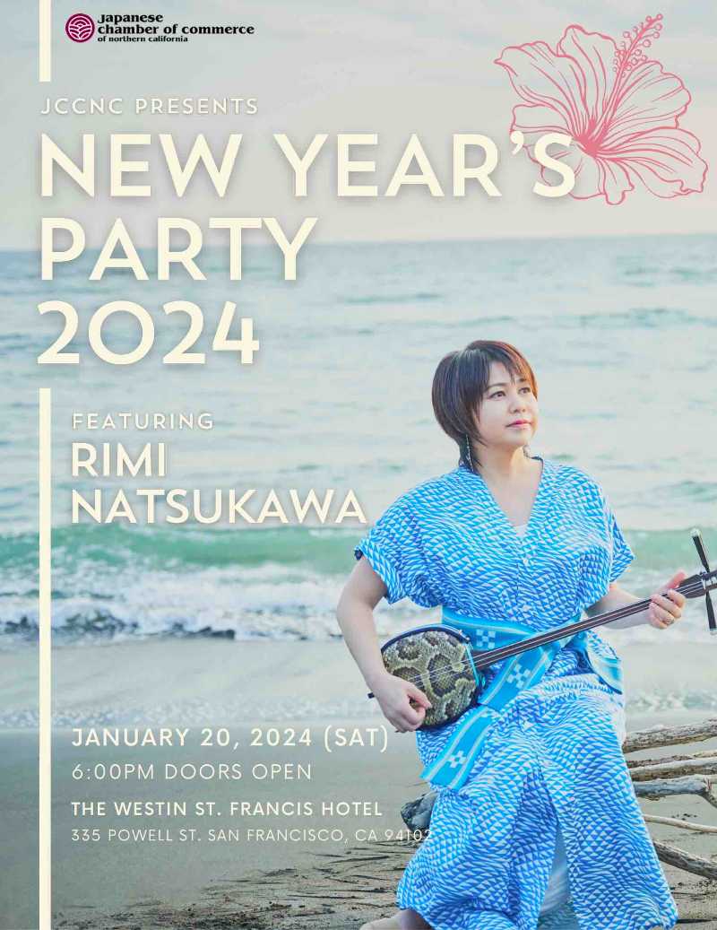 第69回 北加日本商工会議所（JCCNC）新年会を開催 | BaySpo