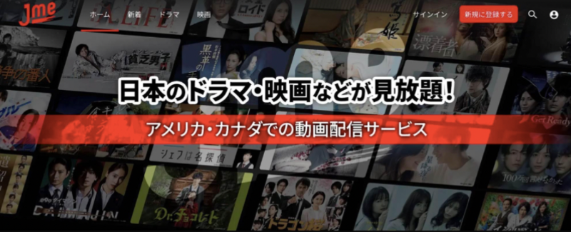 新動画配信「Jme」がスタート - NHKコスモメディア アメリカ - | BaySpo